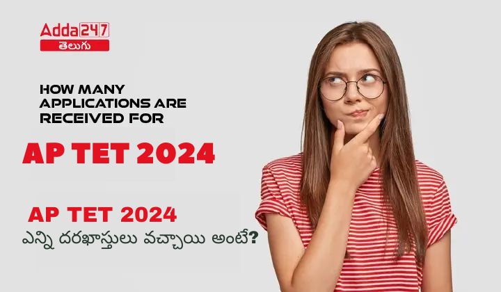 How many Applications Are Received for AP TET 2024