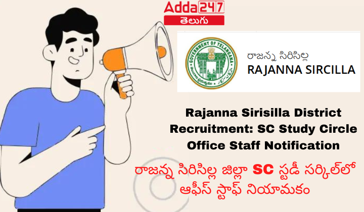 Rajanna Sirisilla District SC Study Circle Recruitment 2024