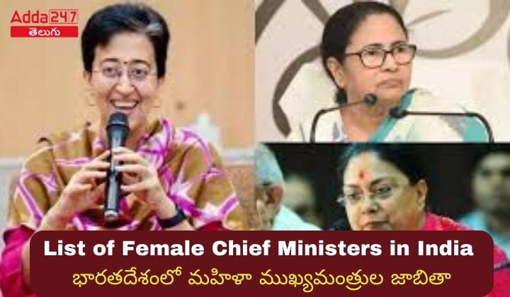 List of Female Chief Ministers in India, GK Study Notes For Railways ...