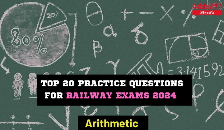 Top 20 Practice Questions for Railway Exams 2024 : Arithmetic