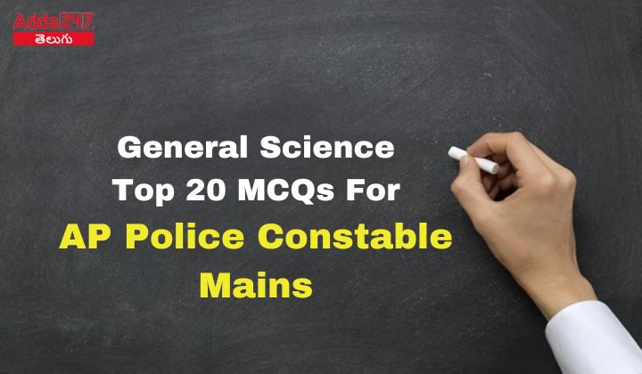 General Science Top 20 MCQs For AP Police Constable Mains