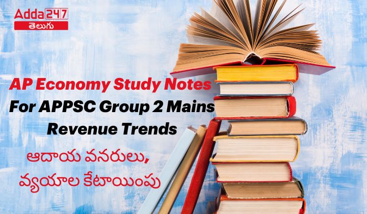AP Economy Study Notes For APPSC Group 2 Mains: Revenue Trends