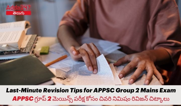 Last-Minute Revision Tips for APPSC Group 2 Mains Exam