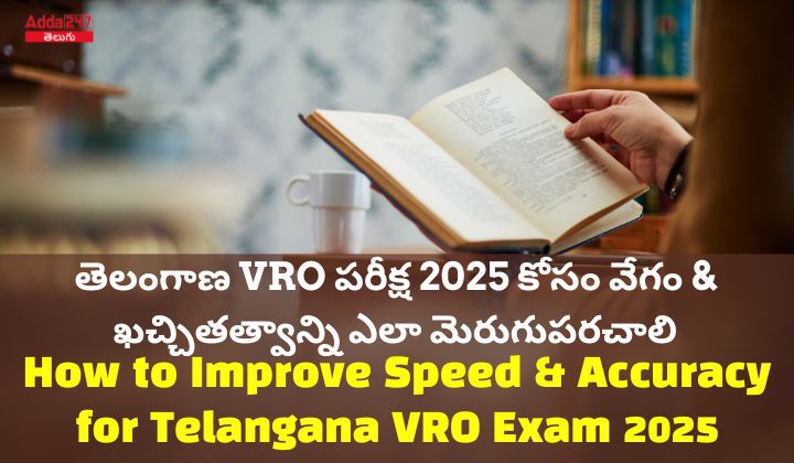 How to Improve Speed & Accuracy for Telangana VRO Exam 2025
