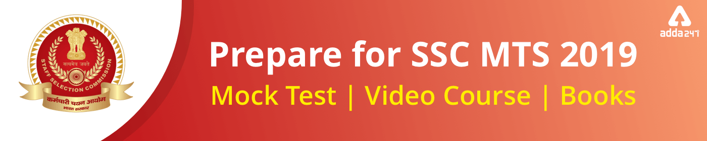 SSC MTS 2019 Notification Out Tier 2 Exam Date Postponed ssc-mts-2019-notification-out-tier-2-exam-date-postponed
