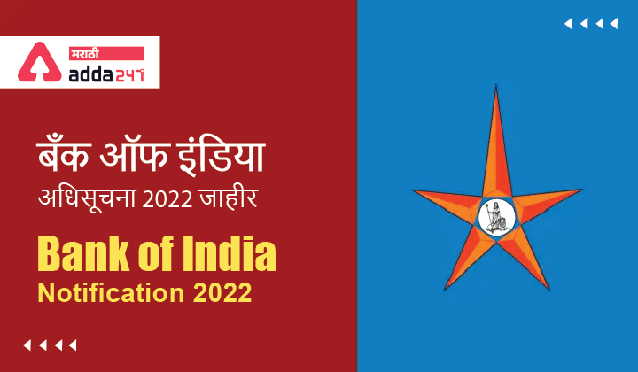 Bank of India Notification 2022 Out, Apply for 696 Credit Officer and ...